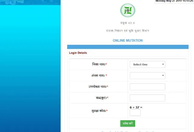Jharbhoomi Jharkhand Land Records - Complete Info