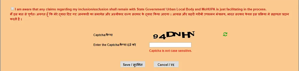 Pradhan Mantri Awas Yojana (PMAY) - Online Application Form