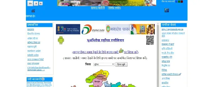 MP Bhulekh 2024 - Madhya Pradesh Land Records Online